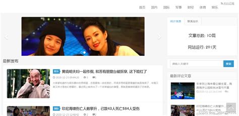 基于ssm实现的新闻发布系统 ssm新闻发布系统 csdn博客