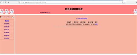 Jspservletmvc模式开发java Web图书管理系统 代码 最代码