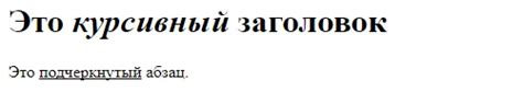 HTML Элементы вложенные отличие тега от элемента