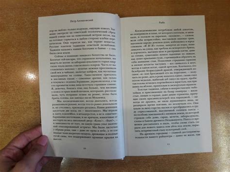 Книга: Рыба и другие люди - Петр Алешковский. Купить книгу, читать ...