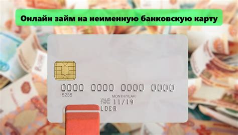 Карта именная и неименная в чем разница