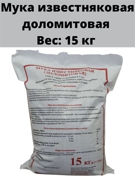 Мука известняковая (доломитовая) 15 кг - купить по низкой цене в ...