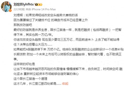 抄底，外资坚决看好中国股市！刘煜辉：暂停a股融资，李迅雷：全面牛市不太现实财富号东方财富网