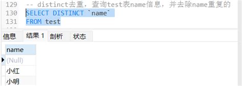 Mysql Distinct去重，ifnull空值处理mysql Distinct If Csdn博客