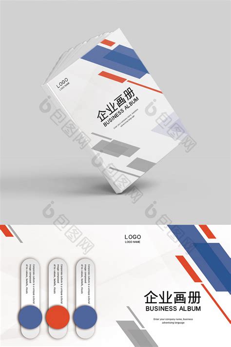 色块画册封面模板 包图网