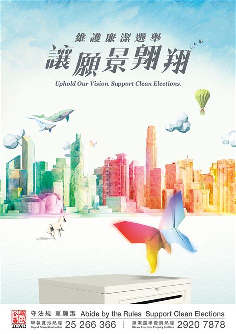 廉潔立法會選舉