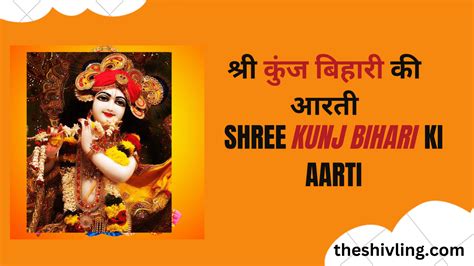 श्री शनि देव जी की आरती Shani Dev Ki Aarti Lyrics With Meaning