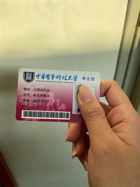 失物招領 中華醫事科技大學板 Dcard