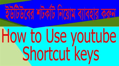 How To Use Youtube Shortcut Key Bangla Tutorial One In All Developer 01012019 Happy New