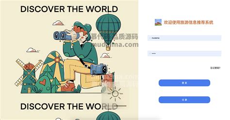 【s144】基于springbootvue旅游推荐管理系统项目源码 含文档 慕代码
