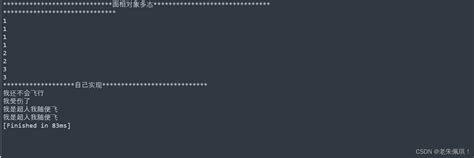 Lua学习笔记18（面相对象之多态） Csdn博客