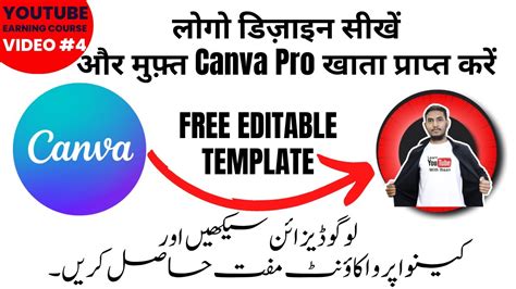 How To Make Professional Logo For YouTube Channel Free In PC Hindi Urdu Create Your Own Logo