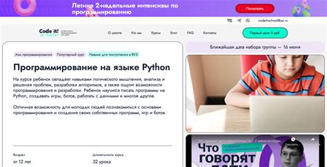 Python для детей топ 20 курсов
