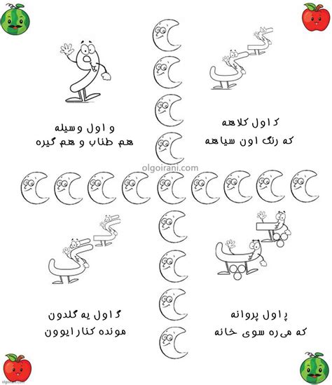 الگو ایرانی