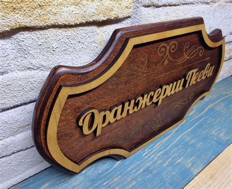 Персонализирана табела за врата за веранда ръчна изработка Крокодил бг