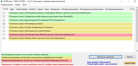 Программы для отключения ненужных служб Windows 10 Windd Pro