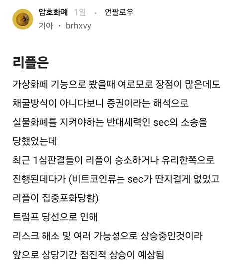 블라인드 암호화폐 리플은