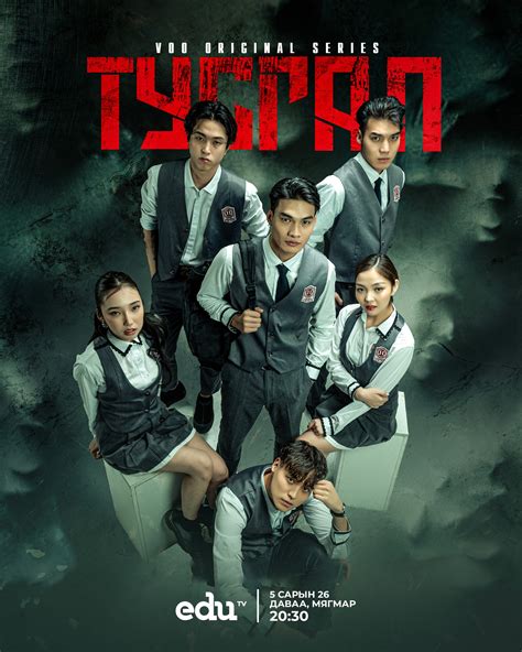 Edutainment Өнөөдөр хүлээлт дуусах өдөр 🤩 Нууцлаг гэмт хэрэг драма төрлийн Тусгал олон