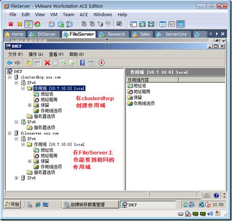 实战：配置dhcp服务故障转移群集 韩立刚的技术博客 51cto博客