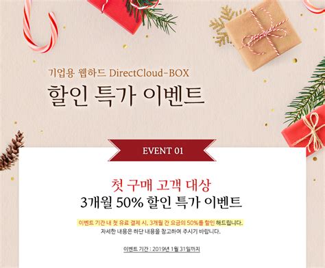 파일 서버에서 벗어난 새로운 비즈니스 환경 다이렉트클라우드ㅣ Directcloud