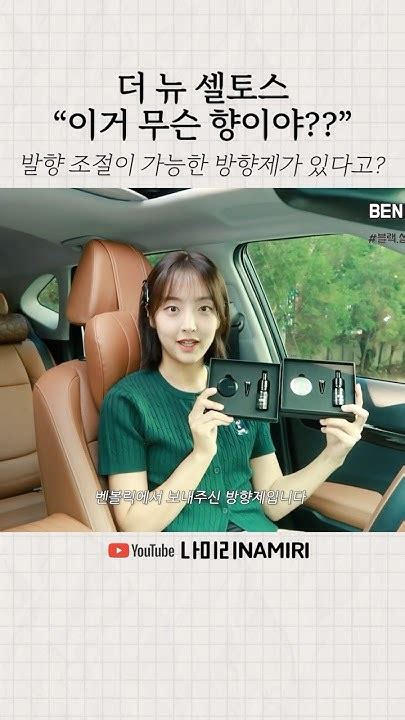 이거 무슨향이야 무조건 물어보는 방향제 추천 Youtube