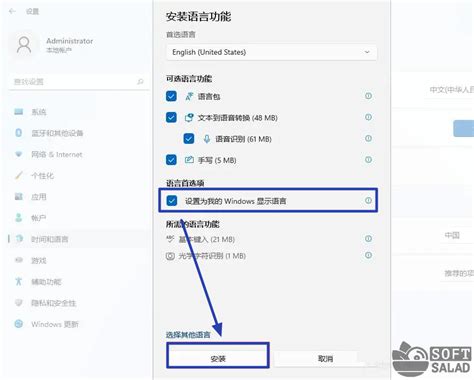 Как изменить язык в Windows 11