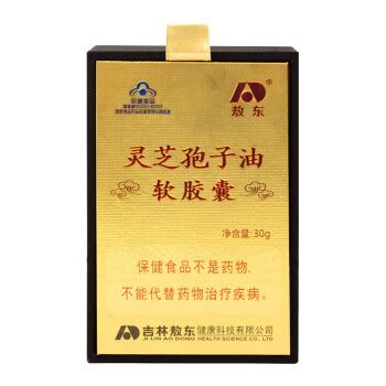 灵芝孢子油软胶囊价格 同仁堂灵芝孢子油 伤感说说吧