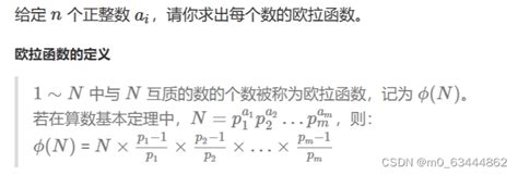 数论的约数与质数 Csdn博客 数论的约数与质数 Csdn博客