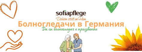 Sunset Msh Работа за болногледачи На 1 ноември Католическата църква чества Деня на Вси