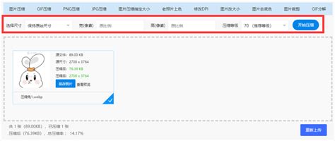 如何把webp压缩大小？在线webp压缩的工具推荐webp在线压缩 Csdn博客