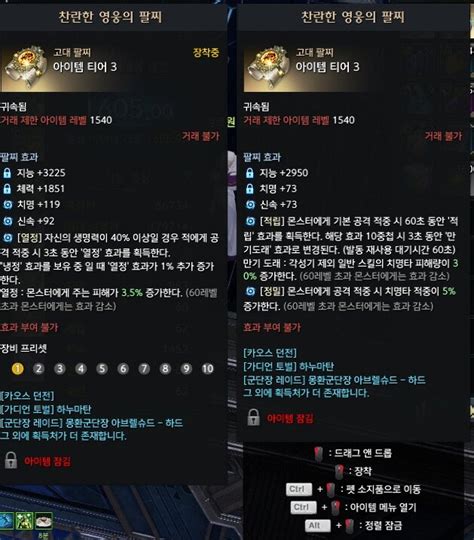 로스트아크 인벤 팔찌 선택장애 도와주세요 로스트아크 인벤 기상술사 게시판