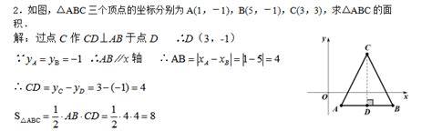 坐标面积计算工具 平面直角坐标系中三角形面积的计算方法 csdn博客
