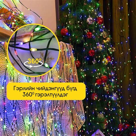 Зул сарын чимэглэлийн туузан гэрэл