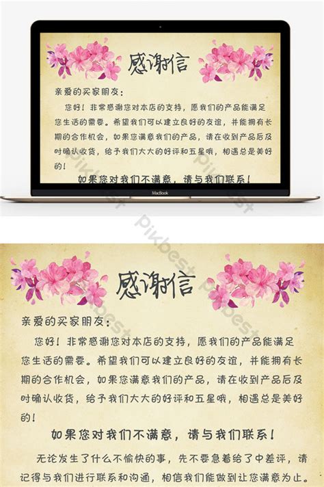 感谢信横图片 感谢信横素材免费下载 包图网