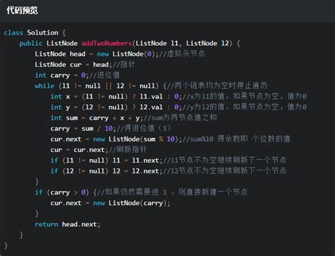Java Python语言实现的有趣问题两数相加 Csdn博客