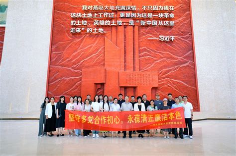 我校举行统一战线坚守多党合作初心永葆清正廉洁本色主题教育活动 河北地质大学