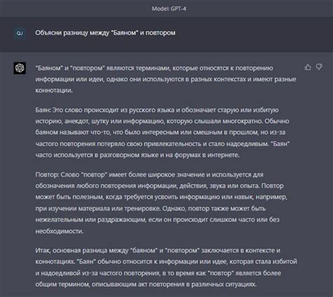 Chatgpt 4 стал доступен в режиме открытого бета тестирования Пикабу