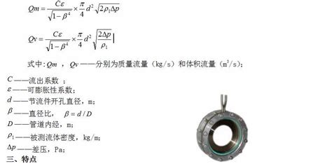 平均流速和质量流速计算公式 知晓星球