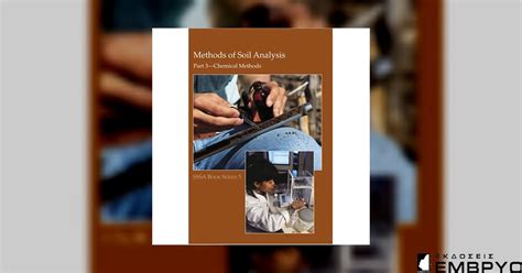 Methods of Soil Analysis Part 3 Chemical Methods γεωπονικά βιβλία εκδόσεις έμβρυο