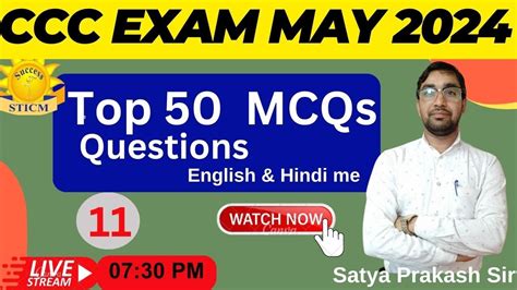 Ccc Exam May 2024 Top 50 Mcqs Ccc Exam Preparation By Satya Prakash