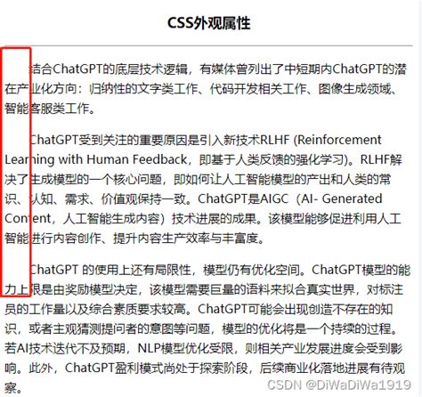 Css外观属性css文本外观属性 Csdn博客