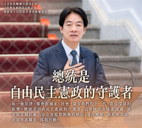 賴清德宣布聲請釋憲 喊話藍白「不要貿然行動」！柯文哲暗指是希特勒