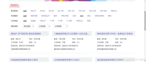 基于django框架在线招聘推荐系统设计开发 Python个性化工作职位求职简历推荐系统 爬虫 可视化数据分析 基于协同过滤推荐算法 基于内容推荐算法 混合推荐 机器学习 深度学习 大