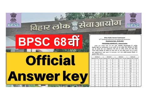 Bpsc 68th Answer Key 2023 Out Download Official 68 Cce Paper Set A B C D Pdf All Jobs For You