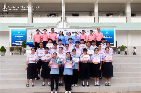 โรงเรียนนารีรัตน์จังหวัดแพร่ สำนักงานเขตพื้นที่การศึกษามัธยมศึกษาแพร่