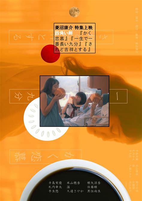 Kakurenbo Mydramalist