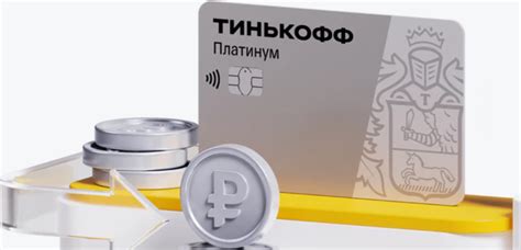 Выгодные акции по кредитной карте Т Банк Тинькофф Бробанк ру