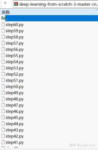 笔记：深度学习入门2自制框架pdf源代码 斋藤康毅 知乎