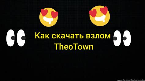 как скачать взлом Theotown🧐🧐 Youtube