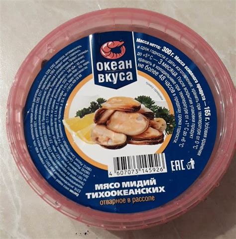 Мясо мидий Океан вкуса Тихоокеанских отварное в рассоле - «Это самые ...
